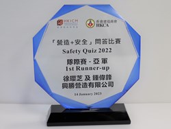 Hanison Construction Holdings Limited