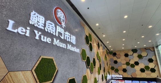 Hanison Construction Holdings Limited