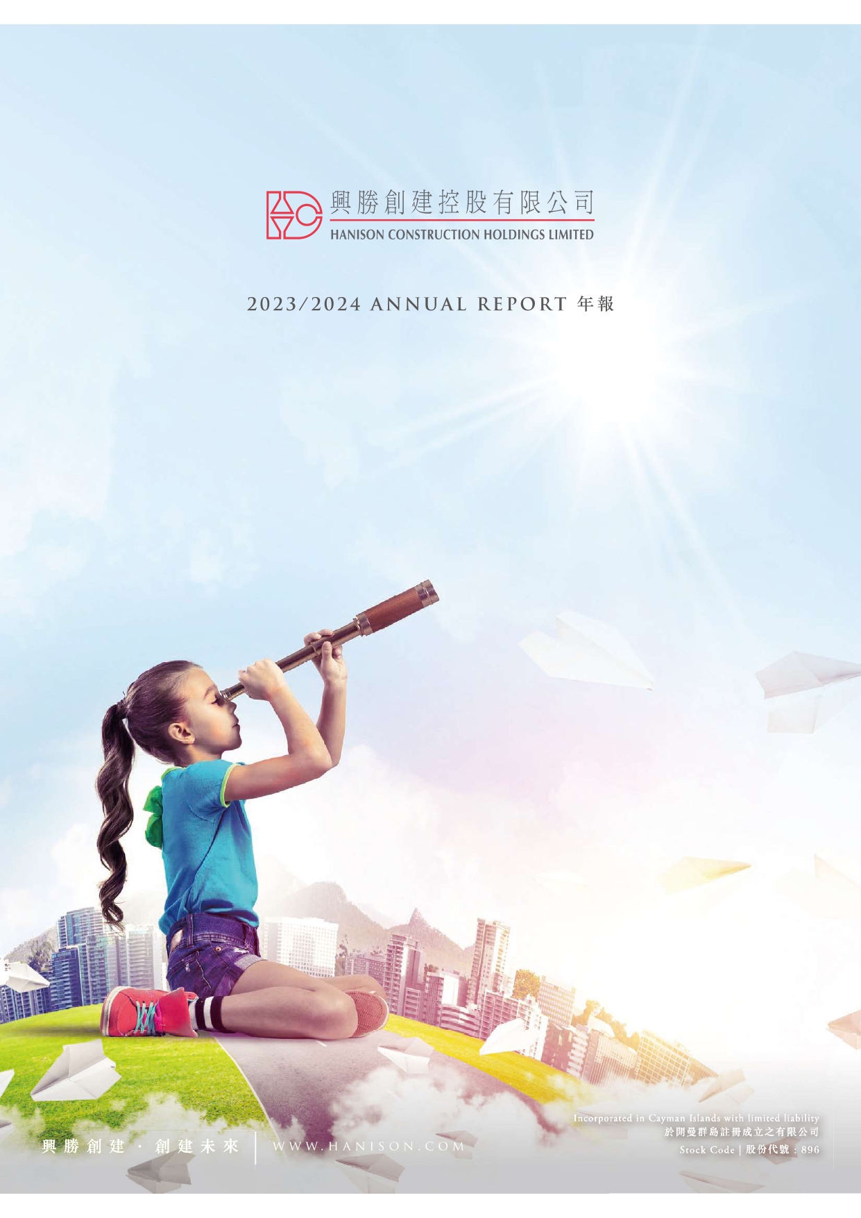 Hanison Construction Holdings Limited