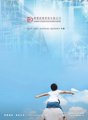 Hanison Construction Holdings Limited